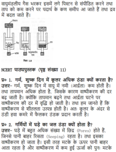 NCERT Solutions For Class 9 Science Chapter 1 Matter in Our Surroundings